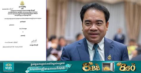 លោកយិន លាងគង់ ផ្ញើសារអបអរសាទរ ជូនចំពោះឧកញ៉ា ថៃ ជាហួត