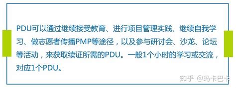 PMP关于PDU如何积攒