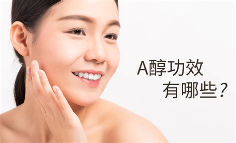 A醇功效是什麼？3分鐘認識「a醇保養品」醫生專業認證保養順序一次看 Drhsieh達特醫杏仁酸領導品牌