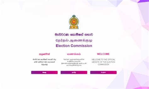 தேர்தல் ஆணைக்குழுவின் இணையதளத்திற்கு ஒத்த மற்றொரு இணையதளம் Daily Ceylon