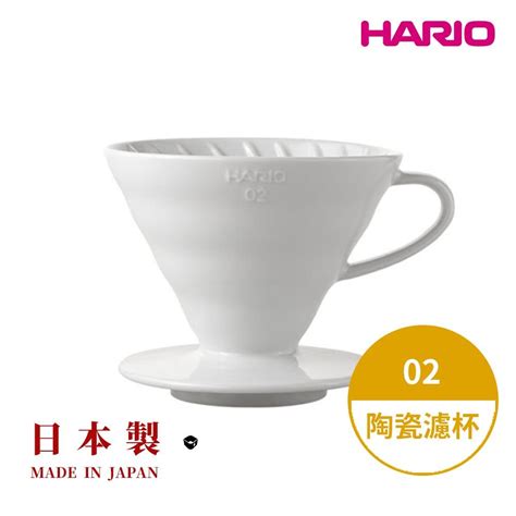 Hario 日本製v60磁石濾杯02 白色2~4人份 Vdc 02w 陶瓷濾杯 手沖濾杯 錐形濾杯 有田燒 Pchome 24h購物