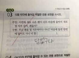 초딩들의 웃긴 시험 답안지 모음 연예이슈 수다방 네모판