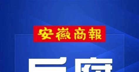 安徽一厅干获刑11年半腾讯新闻