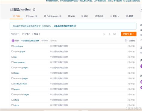 如何将本地项目上传至gitee仓库（详细教程）把本地项目上传到gitee上 Csdn博客