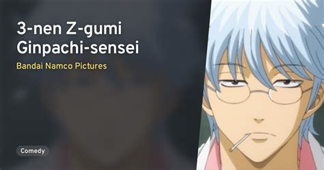 3 Nen Z Gumi Ginpachi Sensei GINTAMA Mr Ginpachi S Zany Class