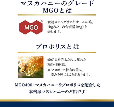マヌカヘルス マヌカハニーキャンディー プロポリス Manuka Health公式オンラインショップ