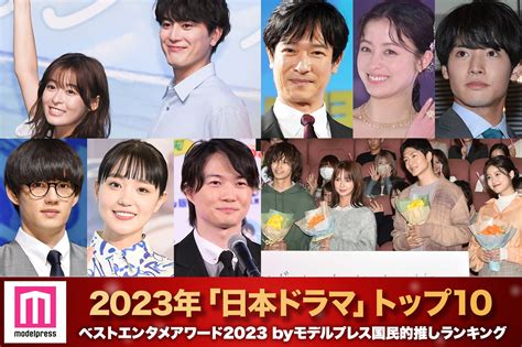 画像110 モデルプレス読者が選ぶ「2023年の“ベスト日本ドラマ”」トップ10を発表【ベストエンタメアワード2023】 モデルプレス