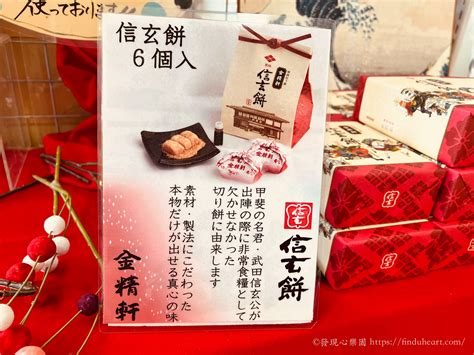 日本人最想收到的伴手禮 桔梗信玄餅mizu Shingen Mochi 發現心樂園：日本自助旅行教學與心得分享