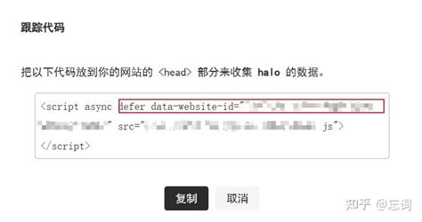 网站流量分析工具——umami 知乎