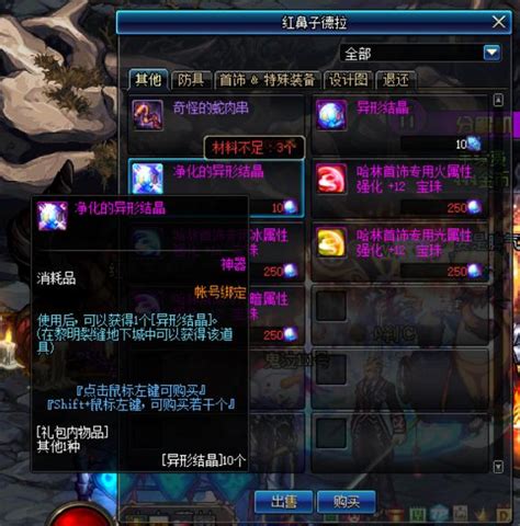 Dnf：災難模式和韓服差距大，時空石比普雷少，還想讓玩家練小號 每日頭條