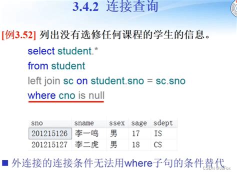 数据库实验第12关客户理财、保险与基金投资总额 Csdn博客