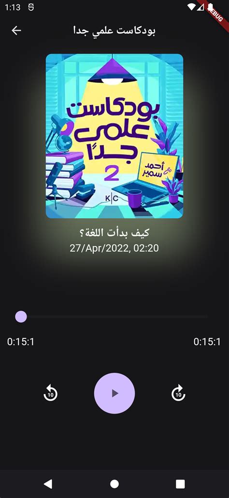 GitHub AhmedHamed 20 Club Cast Clean Architecture Live Voice Stream App