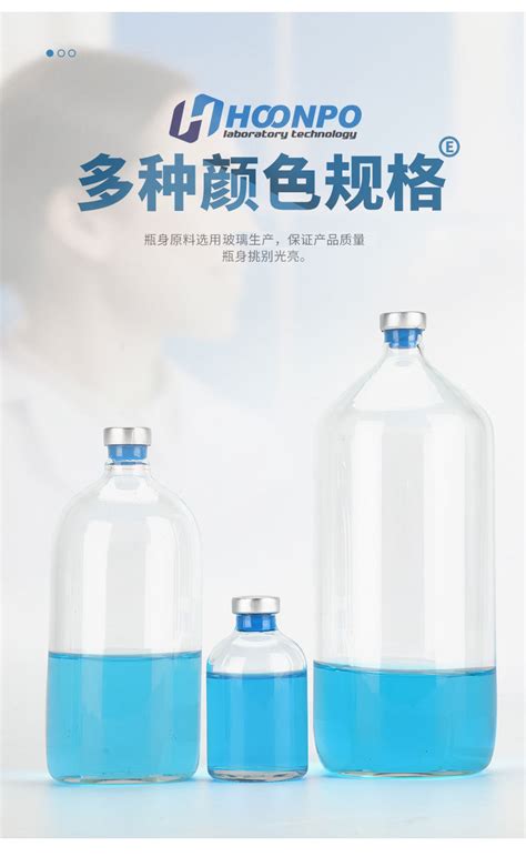 厌氧瓶 顶空瓶 厌氧瓶塞 厌氧培养瓶 起压盖器50100150250ml 阿里巴巴