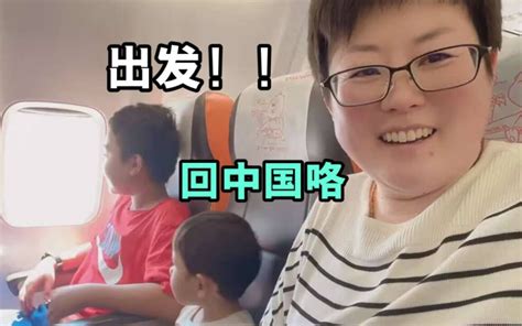 跟日本公婆告别，拜托农村邻居帮我照看家里，中国，我回家了！ 玉酱日本生活 玉酱日本生活 哔哩哔哩视频