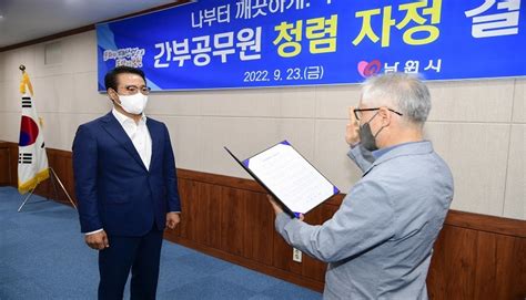 남원시 간부공무원 청렴 자정 결의대회 개최 위키트리