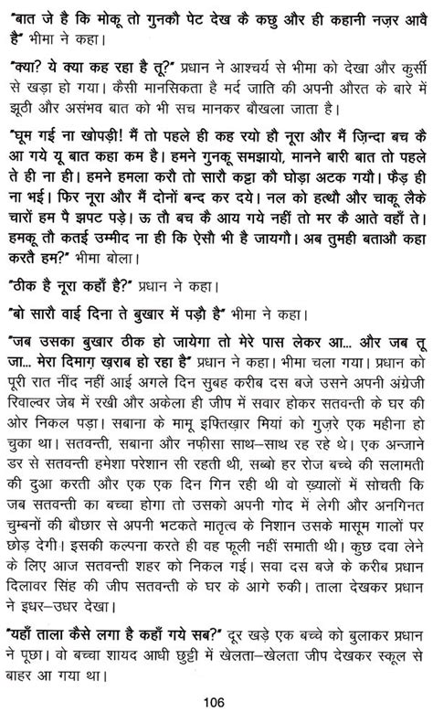 सत्यमेव जयते Satyameva Jayate Exotic India Art