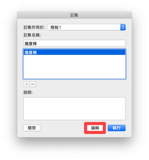 PowerPoint PPT 進度條怎麼用教你 3 步驟做出進度列 塔科女子