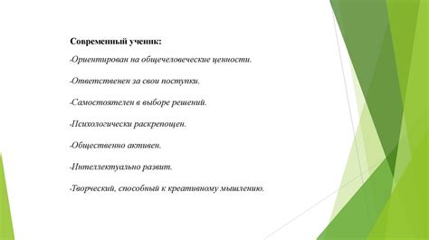 Формирование ключевых компетенций школьников в процессе преподавания курса географии