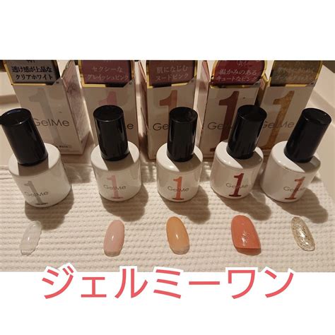 ジェルネイル｜ジェルミーワンの口コミ「連投すみません。たまごです。ドンキで半額以」 By たまご ๑ت๑敏感肌30代後半 Lips