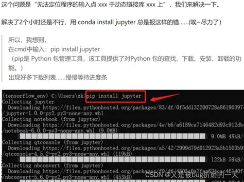 Tensorflow详细安装过程tensorflow安装 Csdn博客