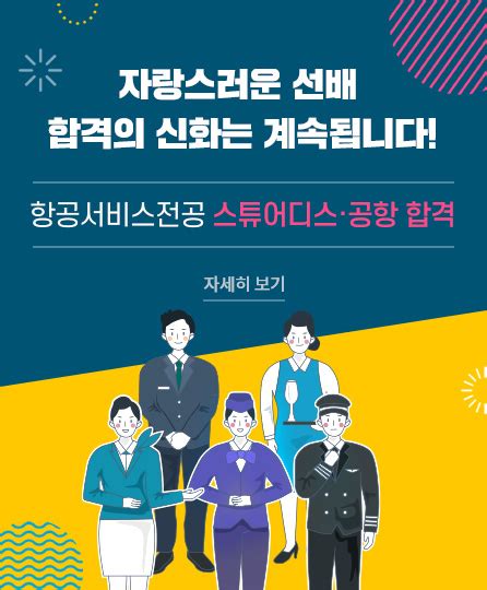 항공·호텔·카지노계열