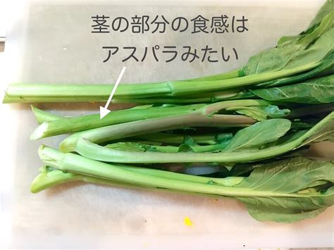 アスパラ菜（オータムポエム）の美味しい食べ方｜幸せになるレシピ