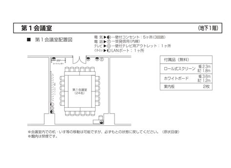 第1会議室 会場案内 イベント開催をお考えの方｜京都市勧業館「みやこめっせ」京都最大級のイベント会場・展示場