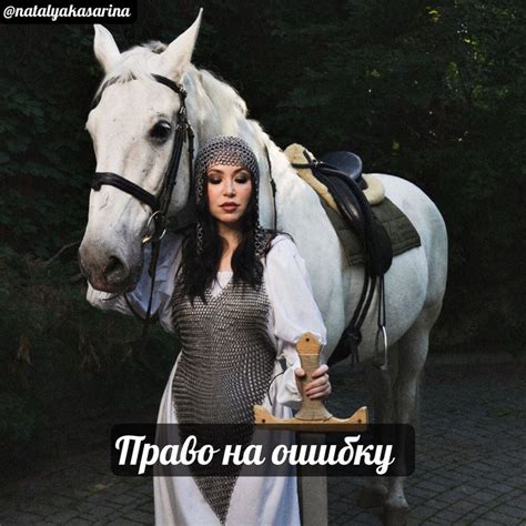 Право на ошибку Прошлые отношения Новые отношения Правила