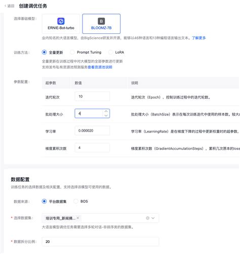 【教程】百度智能云千帆大模型平台使用指南 V10版本（上） 百度智能云千帆社区