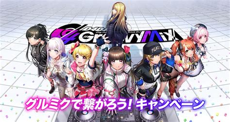 D4dj Groovy Mix（ グルミク ）公式 On Twitter グルミク で繋がろうキャンペーン開催 ㊗グルミク25周年