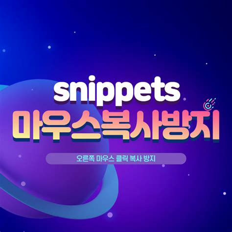 워드프레스 마우스 오른쪽 버튼 키보드 복사 방지 1분 만들기
