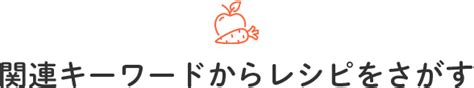 しじみ汁（250625）｜コープクッキング 生活協同組合コープこうべ