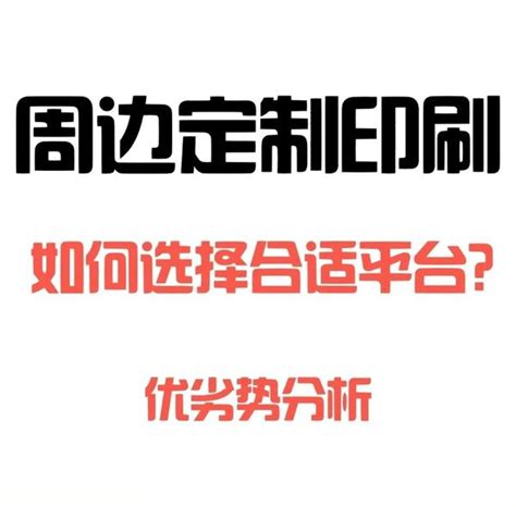 小卡／镭射票定制自印：如何选择自印平台？ 知乎