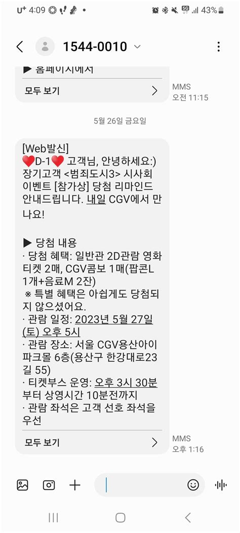 혹시나 잊을까봐 무코