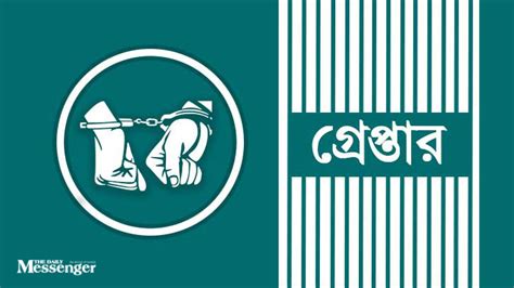 রাজধানীতে মাদকবিরোধী অভিযানে গ্রেপ্তার ৪৪