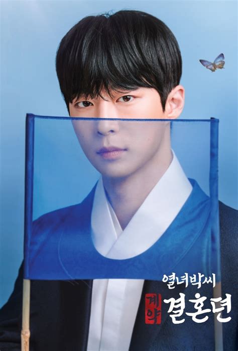 열녀박씨 계약결혼뎐