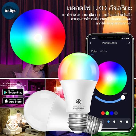 Smart LED Bulb หลอดไฟอจฉรยะ E RGB Wi Fi Wifi Blutooth bulb ควบคมผาน APP ลานส ปรบ