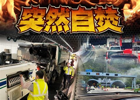 長青隧道機場方向泥頭車起火 白煙冒出管道外｜即時新聞｜港澳｜oncc東網