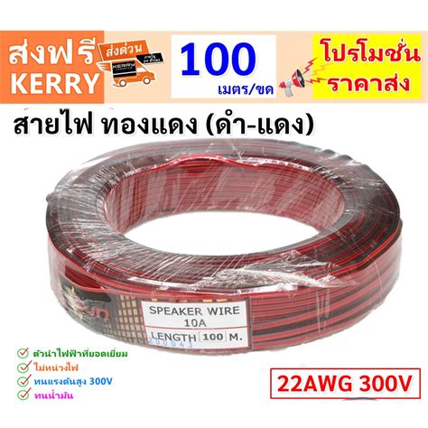 100 เมตร Sun สายไฟ ดำ แดง 22 Awg ทองแดงฝอยหุ้มฉนวน ขนาด 2 0 3 Sq Mm