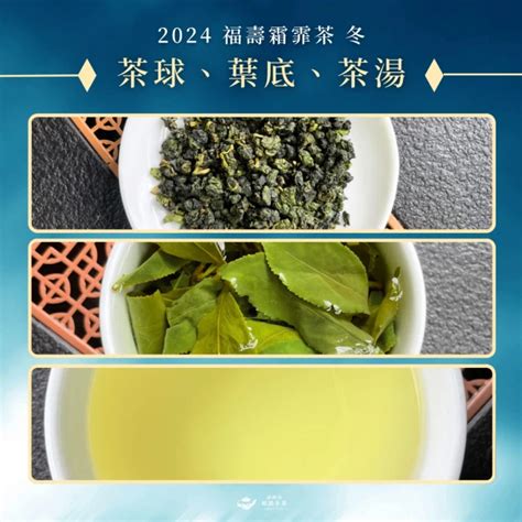 🧧新春開運好禮🧧【順韻茶葉】福祿雙喜禮盒 福壽雪泉茶包｜福壽霜霏茶｜福壽天府流籠頭｜皇韻福壽山85k｜年節送禮｜精品禮盒｜祝福禮贈｜環境