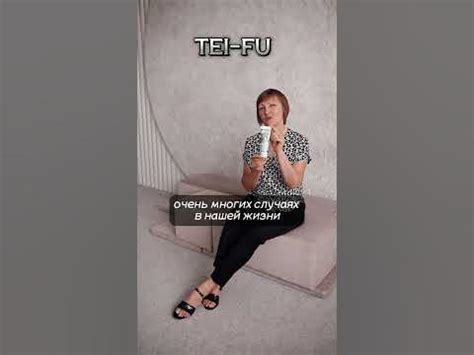 Массажный лосьон Тей-фу. - YouTube