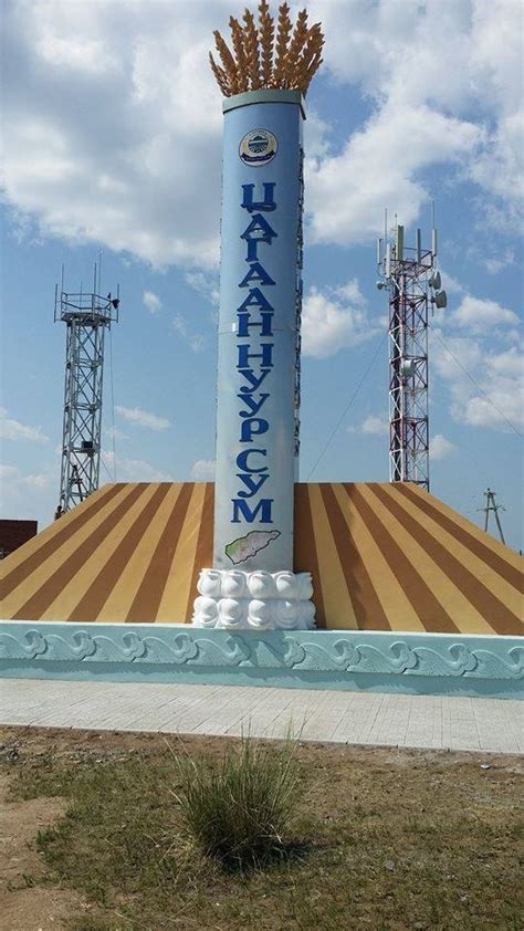 Сэлэнгэ аймаг Цагааннуур сум Facebook