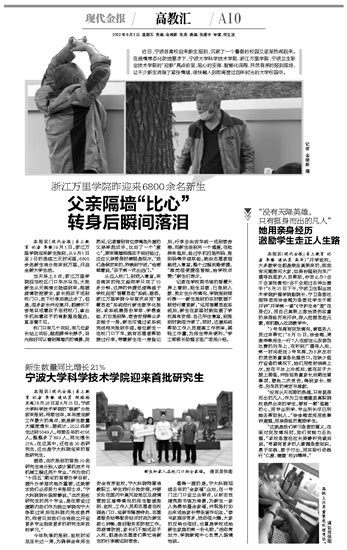 现代金报 数字报刊平台