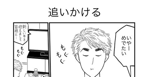 一次創作 （七話目）追いかける 徳富忍のマンガ Pixiv
