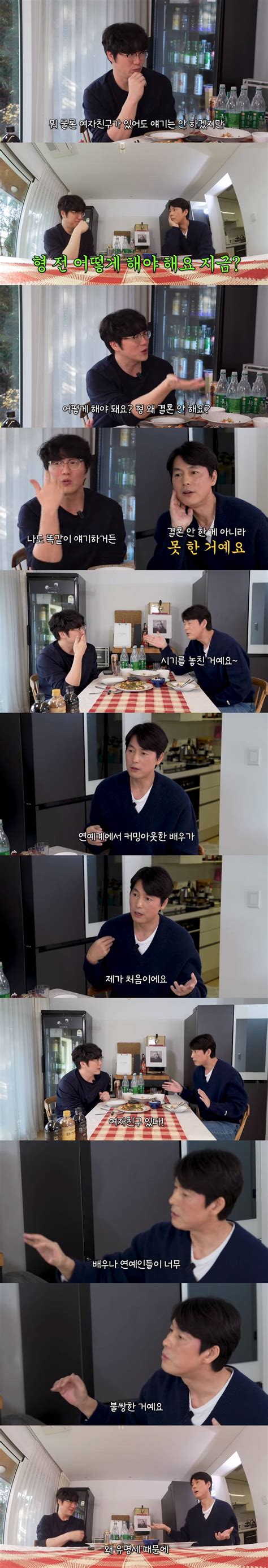 정우성 여자친구 有 커밍아웃 내가 최초…결혼 시기 놓쳐 [종합] 나무뉴스