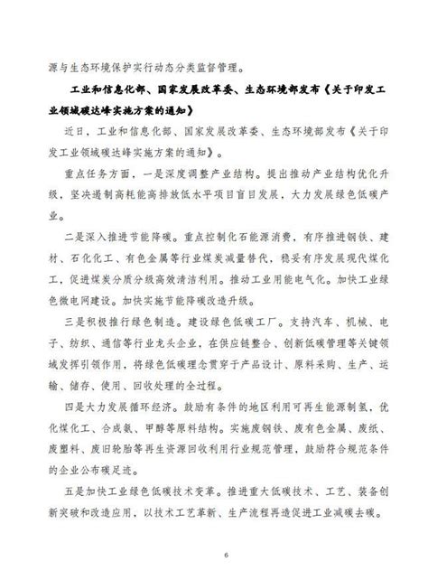 党中央国务院主要部门发布政策信息库2022年8月份