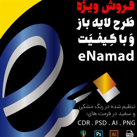 دانلود لوگو اینماد مارکت پشتیبان وب