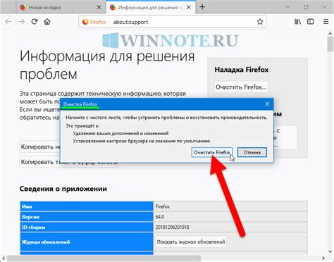 Как сбросить очистить браузер Mozilla Firefox к настройкам по умолчанию