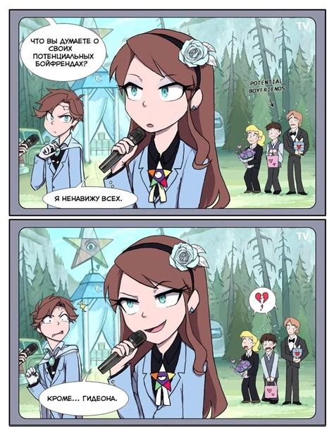 Мини комикс 🐷gravity Falls🐷 [rus] Amino