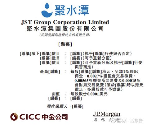 中国最大电商SaaS ERP提供商聚水潭首递表获中金高盛投资 来源招股书来源 LiveReport大数据招股书 点击文末